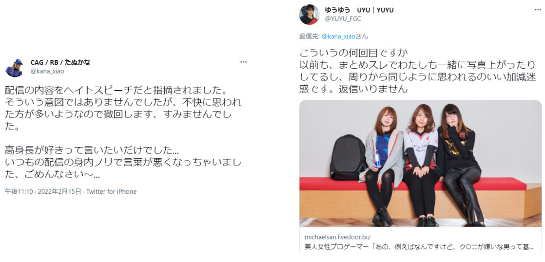 「身長170cmない男に人権は無い」発言に同僚のプロゲーマーが激ギレ!「私も同じ存在と思われてしまう」 Nnjニュース