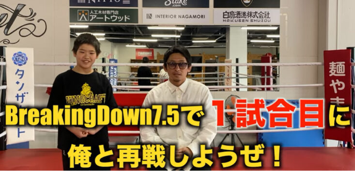 【breakingdown7･5】ジョリー選手「俺はもう格下じゃない」 啓之輔選手「ファイトマネーいらないから1試合目で」と再戦決定