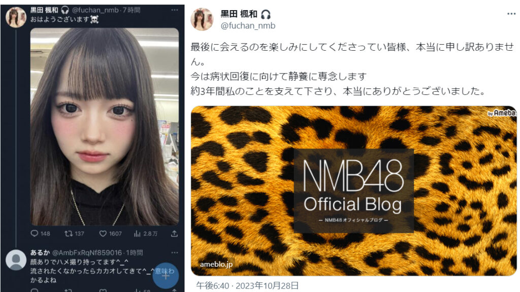 NMB黒田楓和さん「ハメ撮り」流出！？ ファンや姉に「アイドルとしての自覚を」と叱責された過去(動画リンクあり) | NNJニュース